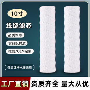string wound filter cartridges 10寸线绕滤芯PP工业通用滤芯-阿里巴巴