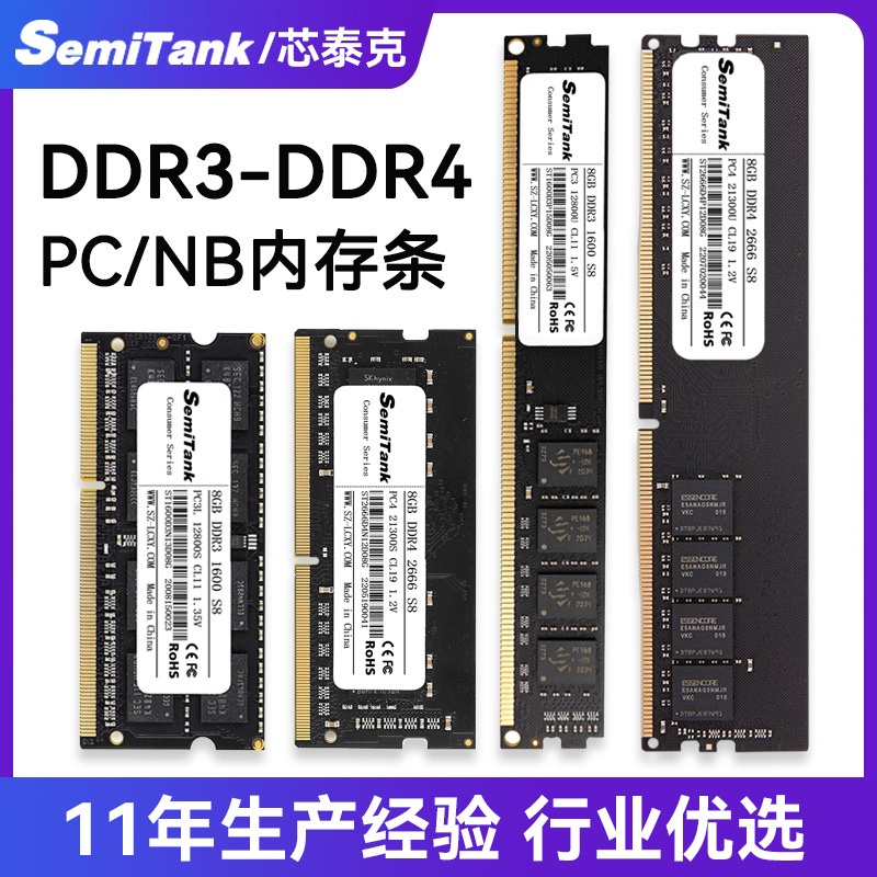 16gb内存条ddr4台式机8g笔记本ddr3内存条4g 64g ddr5 内存条32gb-阿里巴巴