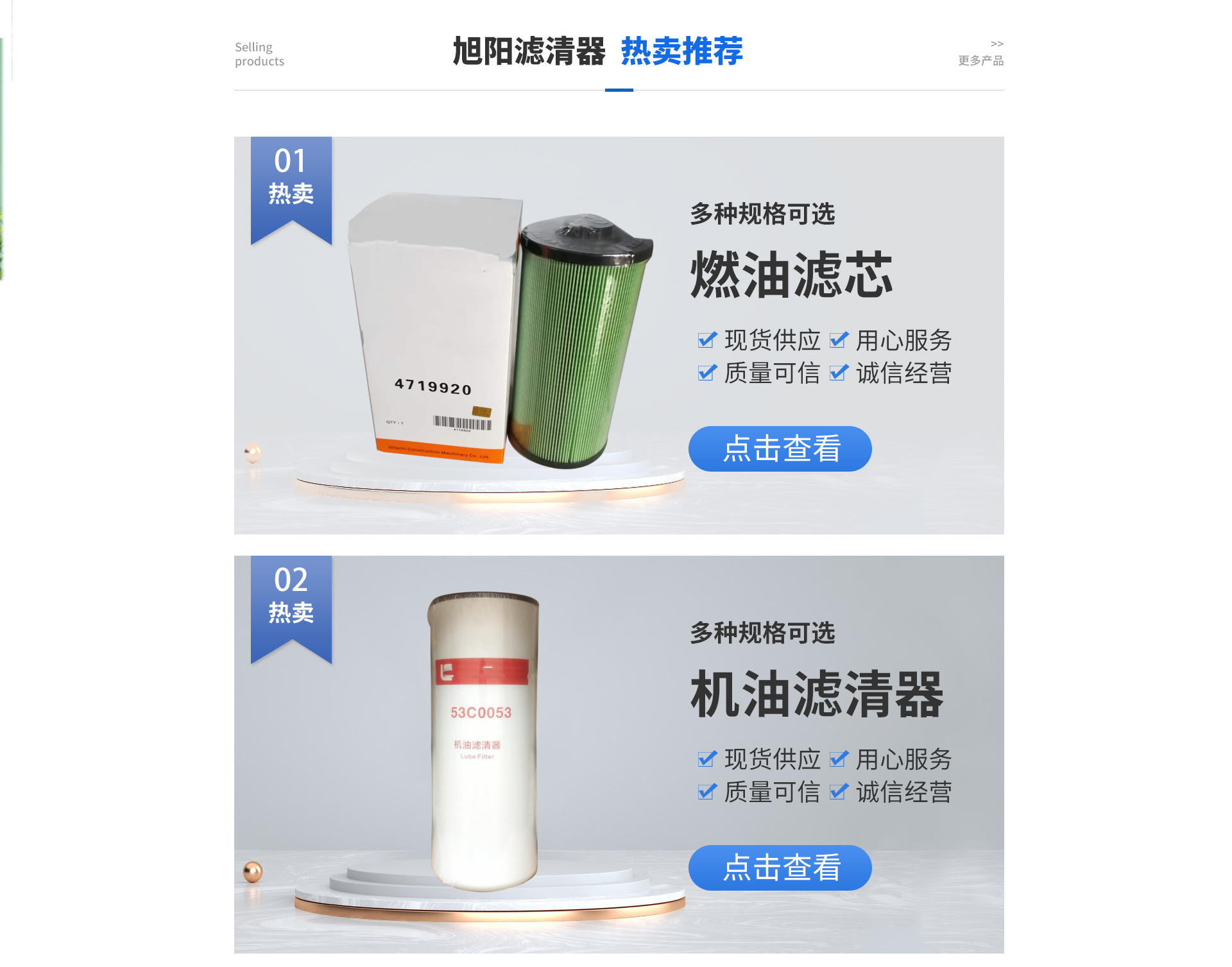 固安县旭阳滤清器经营部_阿里巴巴旺铺