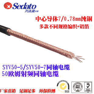 厂家直销SYV50-5同轴电缆 SYV50-7(RG213)高性能射频同轴电缆-阿里巴巴