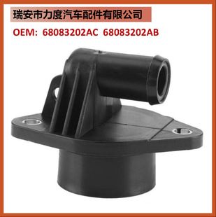 68083202AC 曲轴箱通风阀适用于 Dodge PCV valve 68083202AB-阿里巴巴
