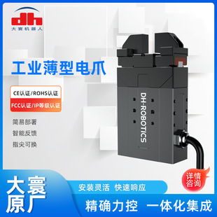 大寰PGE-50-26工业薄型电动夹爪电子3C医疗汽车零部件微小件抓取-阿里巴巴
