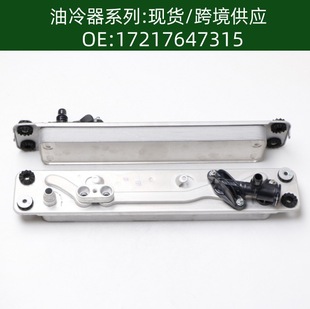 17217647315 / 17217553389适用于机油散热器冷却器-阿里巴巴