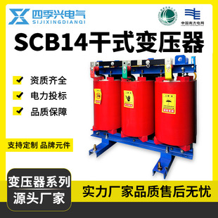 定制SCB14干式变压器500/800KVA高压三相SCB13干式电力变压器10KV-阿里巴巴