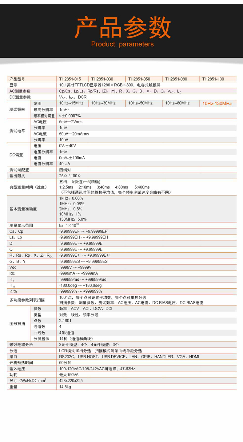 同惠（Tonghui）TH2851系列精密阻抗分析仪TH2851-015,TH2851-130-阿里巴巴