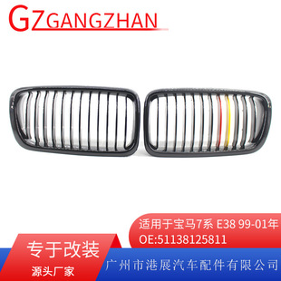 适用于宝马7系中网改装E38 99-01年亮黑红黄中网格栅前脸进气格栅-阿里巴巴