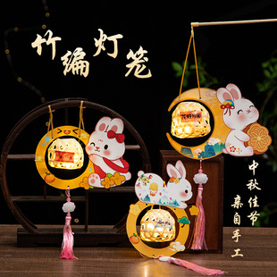 中秋节手提灯笼竹编灯笼diy手工儿童手提国风兔子花灯竹编小灯笼-阿里巴巴