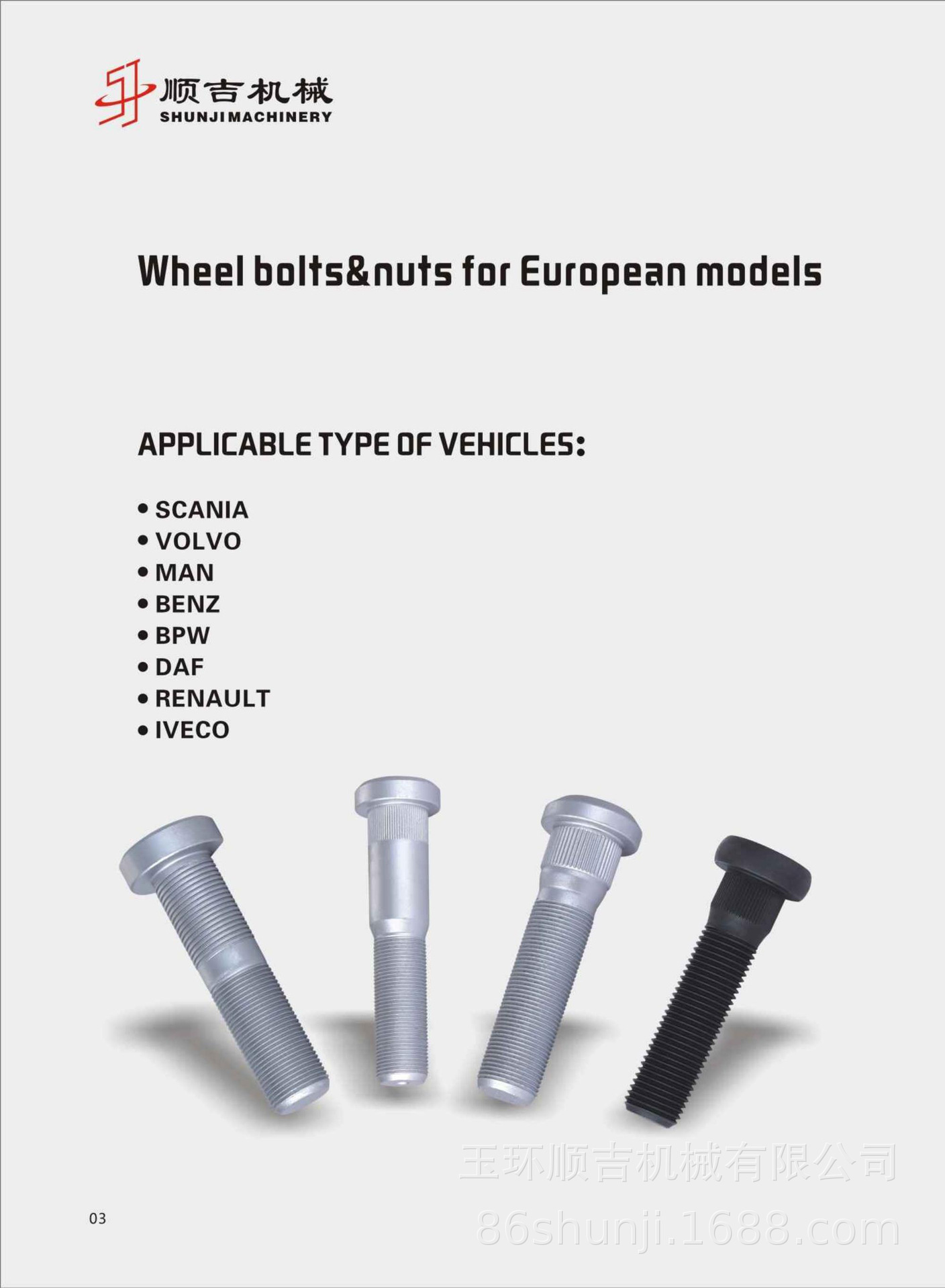 重卡车轮紧固件轮胎轮毂螺栓螺母螺丝欧系进口车-阿里巴巴