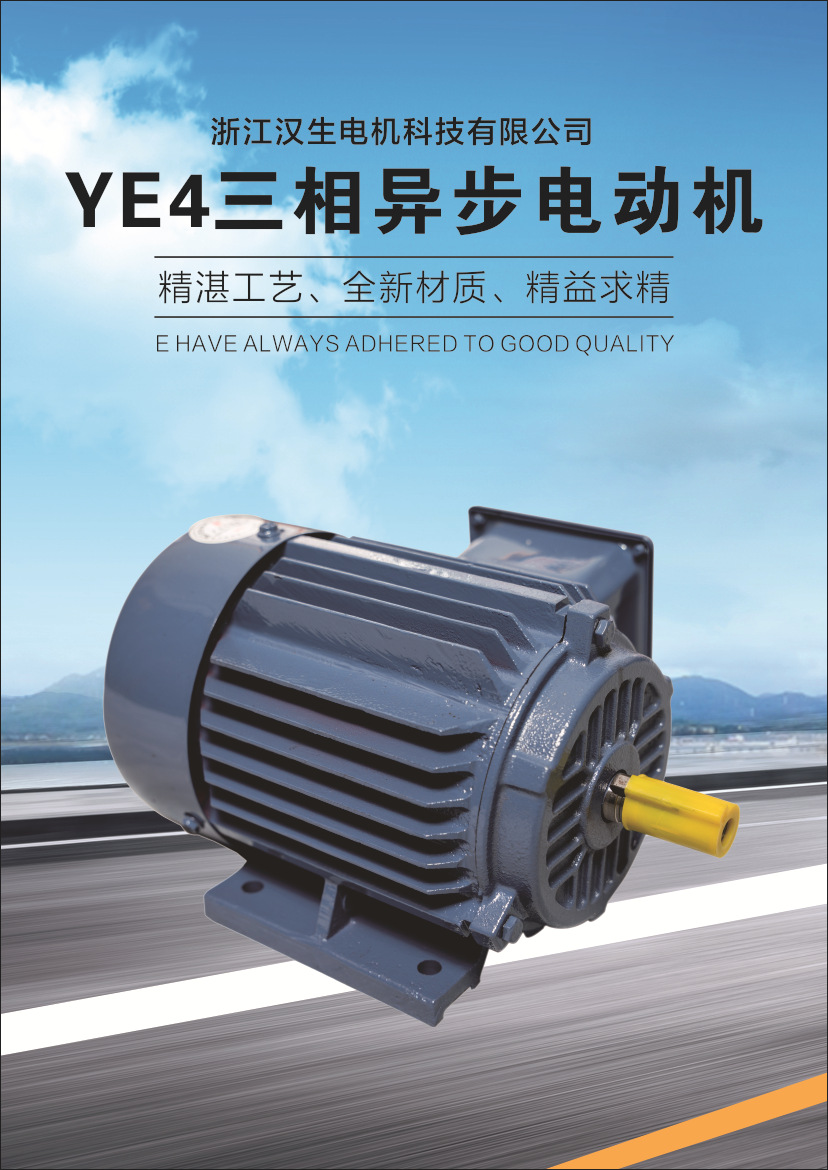 YE4超高效三相异步电机2/4/6/8极-阿里巴巴