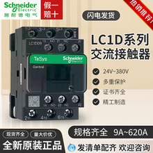 施耐德接触器lc1d18 24v-施耐德接触器lc1d18 24v批发、促销价格、产地货源 - 阿里巴巴