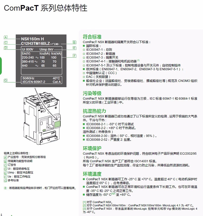 正品塑壳断路器NSX250N C25N42D250 4P 250A 电子式脱扣mic2.2-阿里巴巴