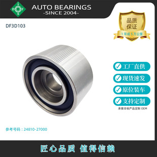 工厂现货配件批发涨紧轮导带轮24810-27000适用现代起亚532054010-阿里巴巴