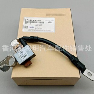 电池负极传感器电缆适合 2015-2018 索兰托 37180-C6000-阿里巴巴