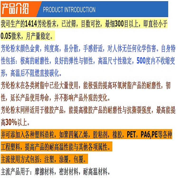 聚对苯二甲酰对苯二胺 PPTA粉高强度 防纶纺丝细粉100-1000目-阿里巴巴