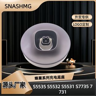 适配飞利浦剃须刀蜂巢充电器线充电底座S5531 S5532 S5533 SU5799-阿里巴巴