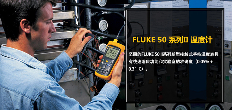 福禄克fluke F51-II/2/52-2/53-IIB/54-2B/F52-2B接触式测温仪-阿里巴巴