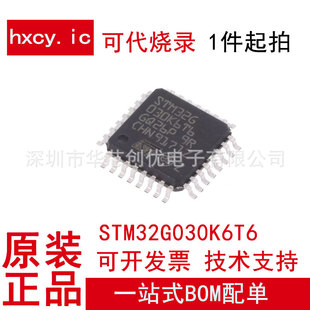 原装正品 STM32G030K6T6贴片LQFP-32 ARM-M0单片机MCU控制器芯片-阿里巴巴