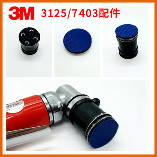 3M7403打磨机配件黑色托盘黄色底盘3125裙边裙套垫片打磨机百洁布-阿里巴巴