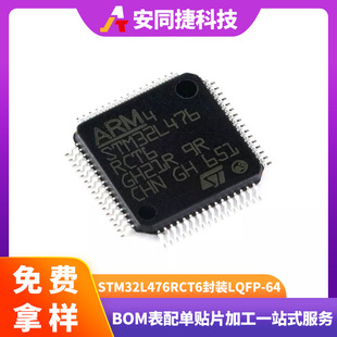 STM32L476RCT6贴片 MCU 32BIT 256KB FLASH 封装-LQFP64 原厂现货-阿里巴巴