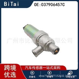 适用于奥迪 大众高品质怠速控制阀037906457C-阿里巴巴