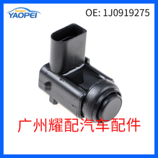 1J0919275 0263003169适用于2009年大众途锐驻车传感器倒车雷达-阿里巴巴