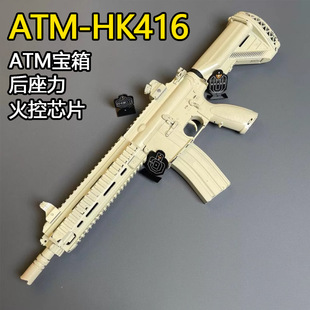 ATM HK416波箱电动连发顺信F1金波玩具枪SLR吃鸡模型CS下场突击枪-阿里巴巴
