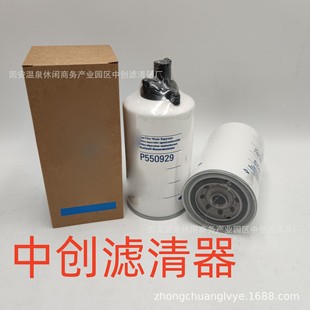 工程机械滤芯矿山机械滤芯发电机组挖掘机油水分离滤芯P550929-阿里巴巴
