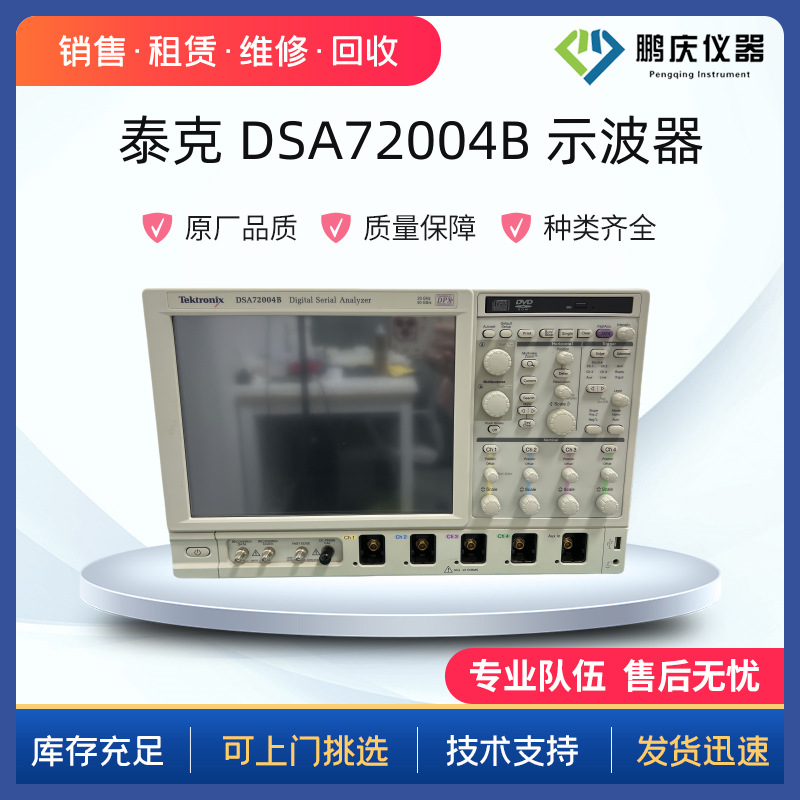 dsa71604c示波器-dsa71604c示波器批发、促销价格、产地货源 - 阿里巴巴