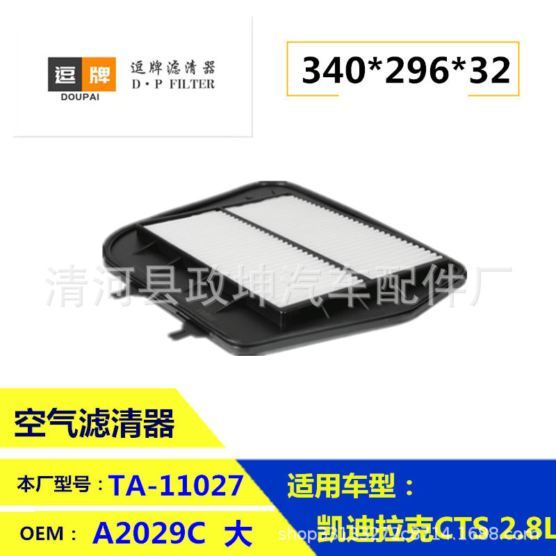 23450879 23441383适用于 凯迪拉克CT6 空气滤清器 别克-阿里巴巴