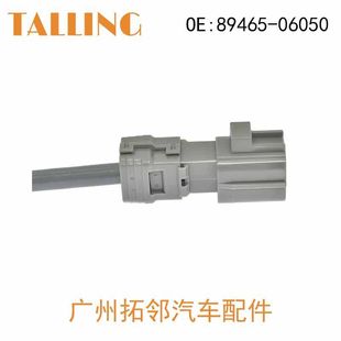 适用于丰田汉兰达 氧传感器 89465-33240 89465-06050 89465-0E02-阿里巴巴