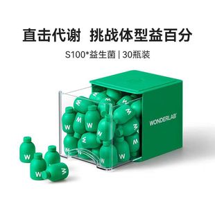 万益蓝WonderLab S100益生菌 大人代谢管理益生元-阿里巴巴