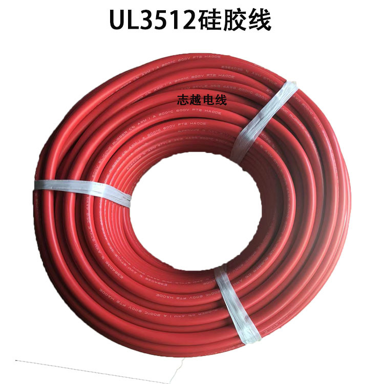 UL3512硅胶线2 4 6 8 10 12 14AWG#号锂电池电瓶线 现货供应-阿里巴巴
