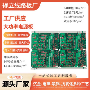 PCB电路板定制5-120w pcb线路板LED灯监控电源开关控制板电路板-阿里巴巴
