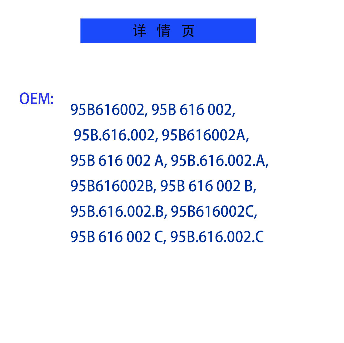 适用保时捷 Macan 空气悬架 后气包(L)95B616001B (R)95B616002B-阿里巴巴