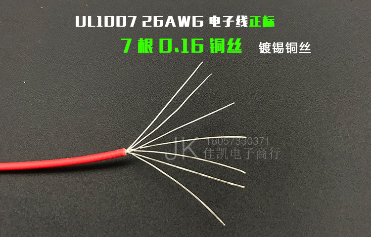 1007-26AWG美标双头镀锡连接线细导线26号电子线接线纯铜线束电线-阿里巴巴