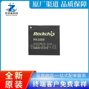 RK3566 3566 BGA 低功耗四核应用CPU处理器 处理器芯片 全新原装-阿里巴巴