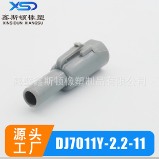 DJ7011Y-2.2-11国产灰色1孔2.2系列规格 连接器护套接插件-阿里巴巴