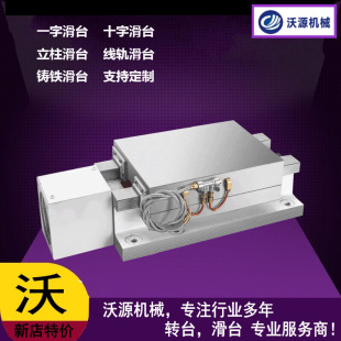 定制WY250-420数控硬轨滑台机床厂家专用数控十字滑台立柱滑-阿里巴巴