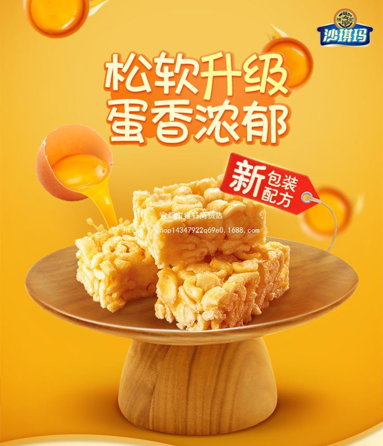 徐福记蛋酥沙琪玛散装整箱160g*2袋早餐办公室下午茶点心年货休闲-阿里巴巴