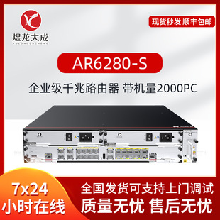 企业级千兆路由器AR6280-S支持VPN学校酒店用路由器带机量2000PC-阿里巴巴