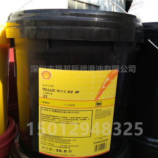 壳牌Shell Tellus S2 M22 M32 M46 M68 M100得力士抗磨液压油专用-阿里巴巴