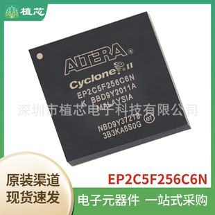 原装正品 EP2C5F256C6N 封装 FBGA-256 现场可编程门阵列-阿里巴巴