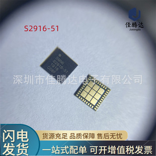 S2916-51 SMMIS2916-51 S2916 QFN 全新原装 GSM射频芯片一片起拍-阿里巴巴