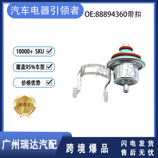适用于雪佛 兰 燃油压力调节传感器 88894360带扣 零配件-阿里巴巴