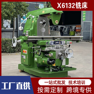 铣床X6132万能升降台卧式铣床 6132大行程金属重切削铣床-阿里巴巴