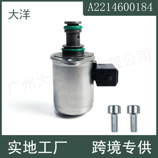 适用于梅赛德斯-奔驰动力转向变速箱电磁阀2114600984 2214600184-阿里巴巴