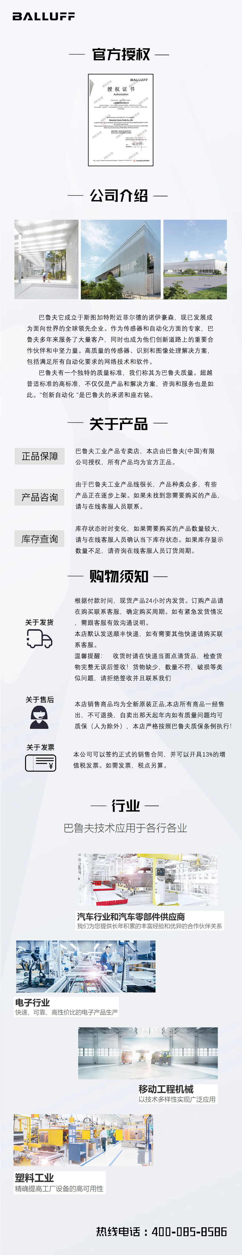 巴鲁夫BES003C 电感式标准传感器BES M08MI-PSC15B-S49G原装现货-阿里巴巴