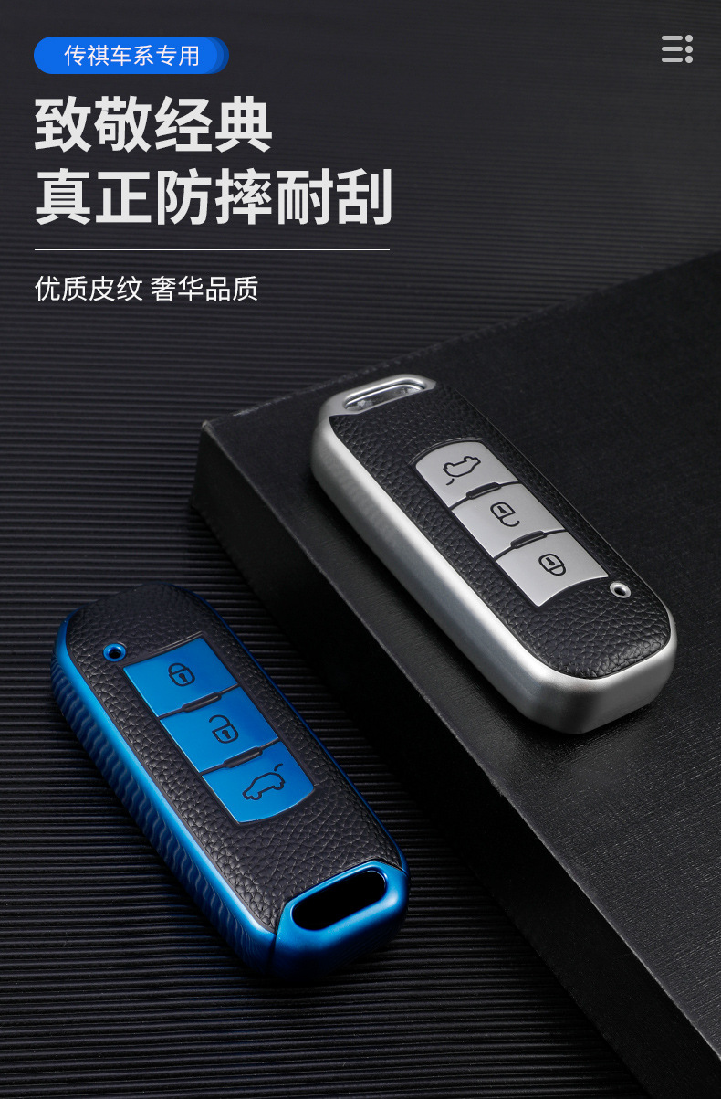 广汽传祺GS4钥匙套汽车gs3 gs5壳ga4专用传奇ga6 gs8个性gm8包扣-阿里巴巴