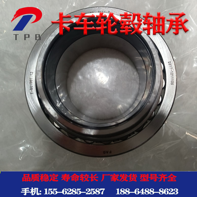 华菱免维护轴承F-803750 571762 800792 566074后轮毂轴承单元-阿里巴巴