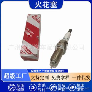 90919-C1006/FK16HBR-J8跨境专供铱金火花塞汽车铂火咀spark plug-阿里巴巴